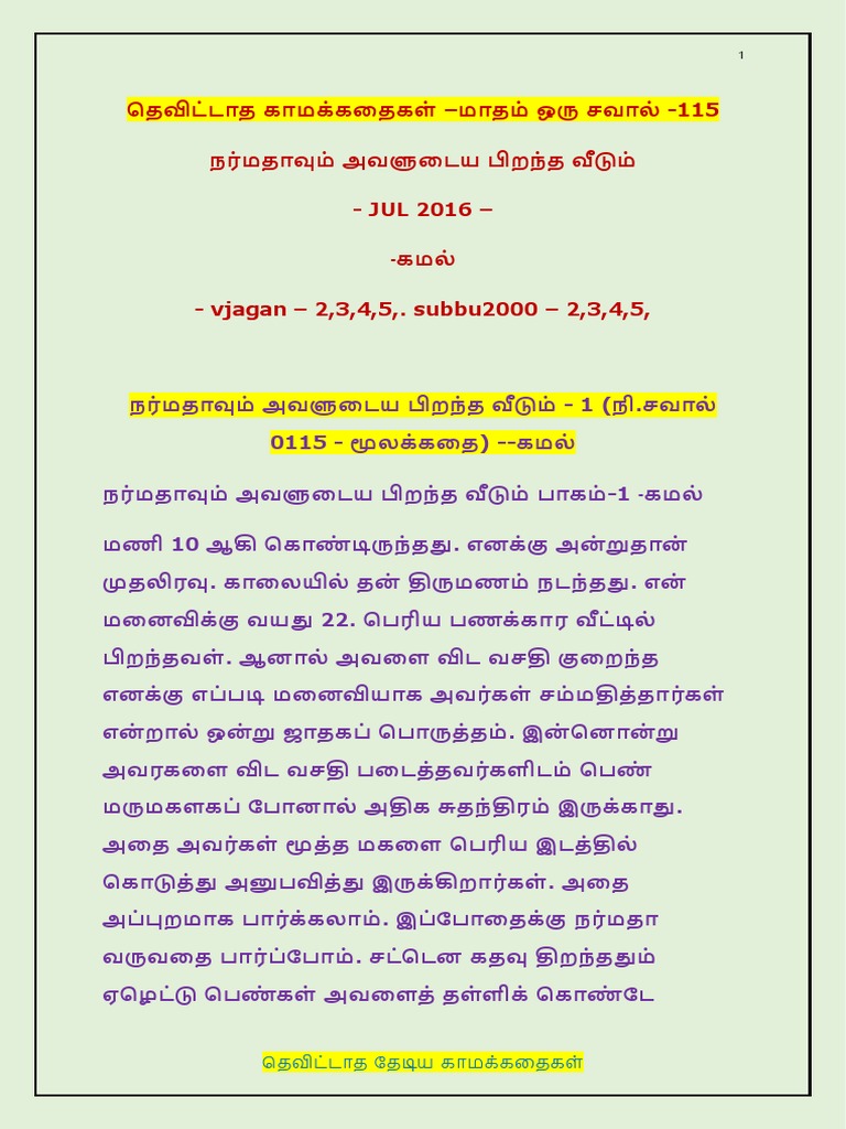 Narmathavum Aval Pirantha Veedum | PDF