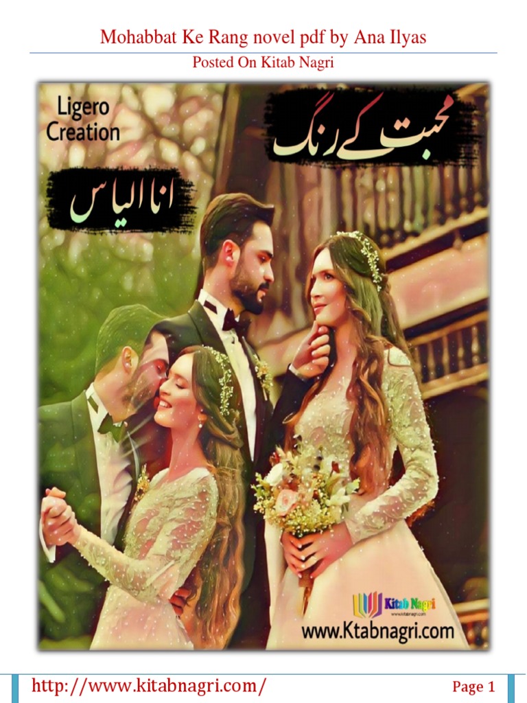 Mohabbat Ke Rang Novel PDF by Ana Ilyas | PDF