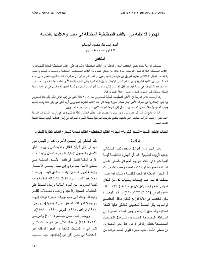 Internal Migration Dynamics in Egypt | PDF | Human Migration | Egypt