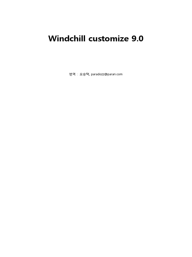 Windchill Customize 9-1 PDF | PDF