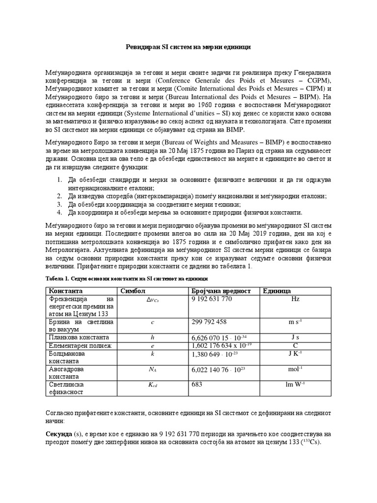 Revidiran SI Sistem Na Merni Edinici | PDF