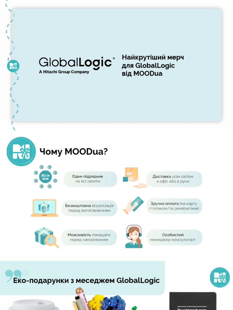 Global Logic, Копия | PDF