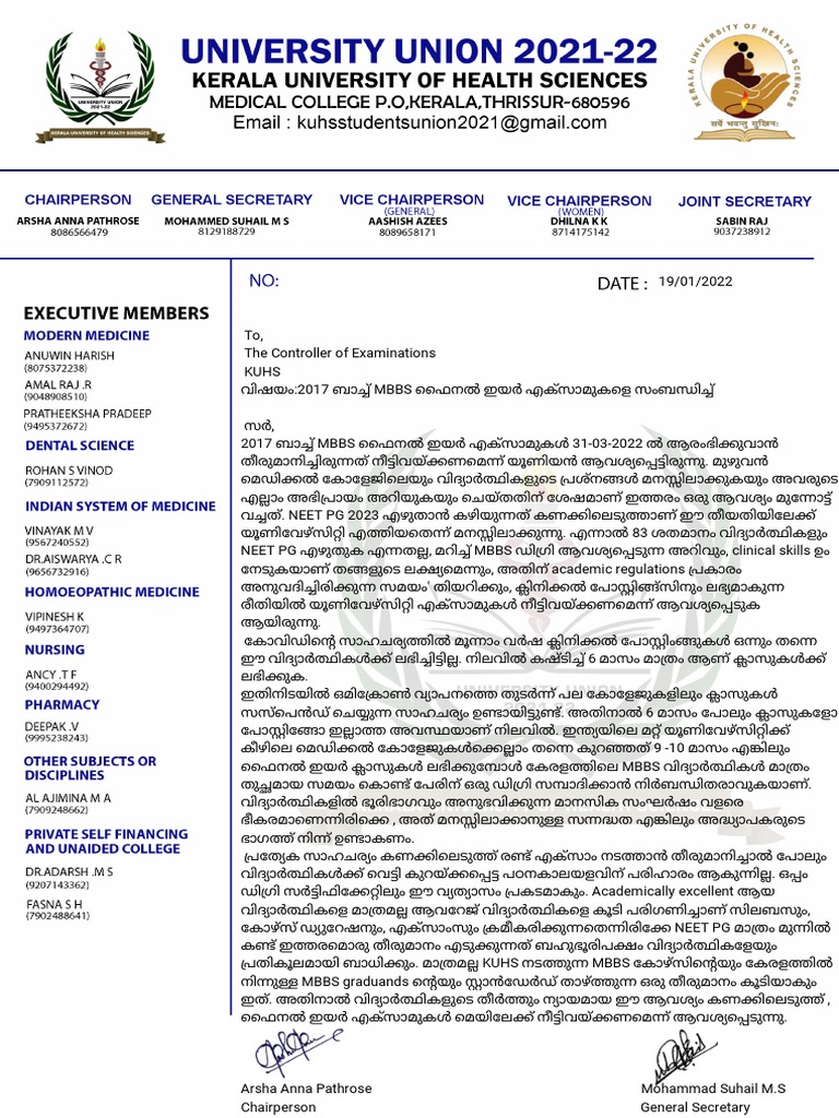 2017 Batch Mbbs | PDF