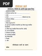 Class-10 - Hindi Project | PDF
