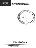 Kirkol Rajecha Aarj | PDF