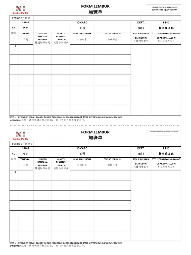 Form Lembur-Perorangan (Reg.2s2r) | PDF