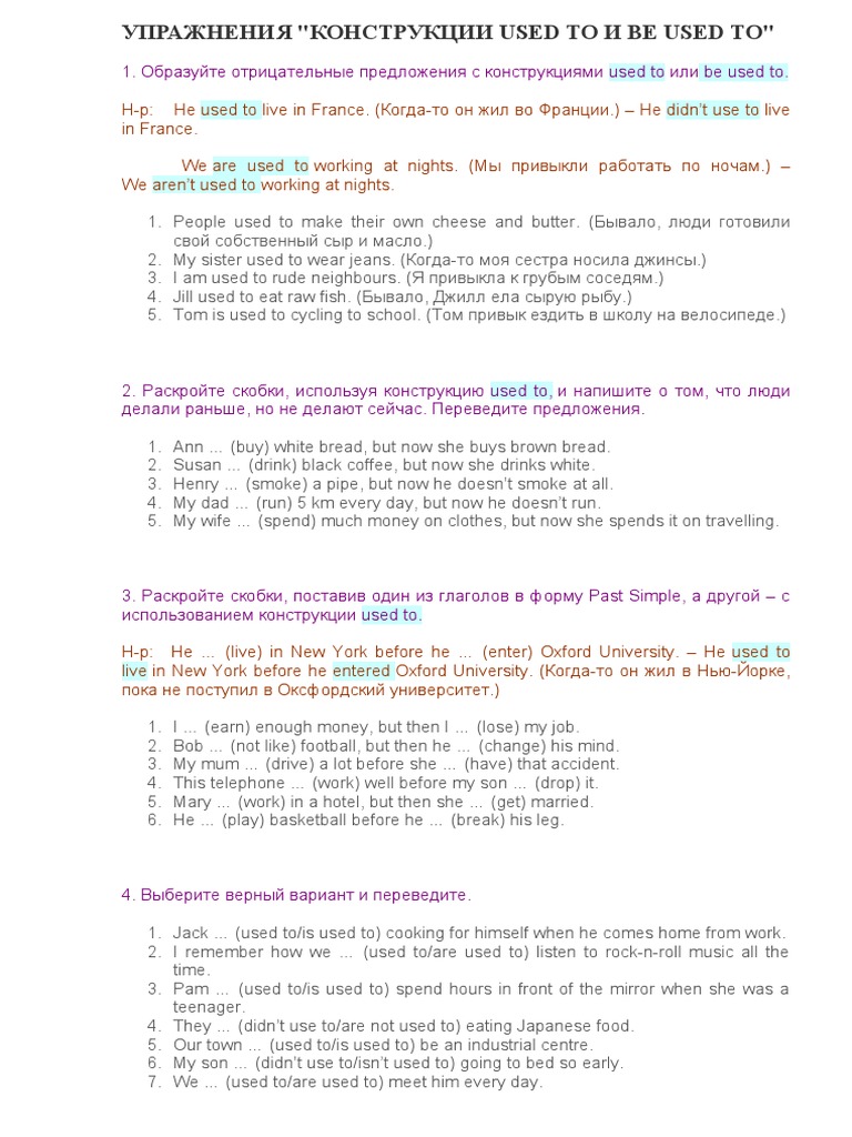 Be Used To Used To | PDF | Language Arts & Discipline | Art