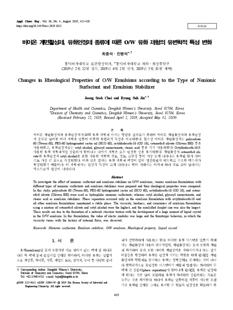 Changes in Rheological Properties of OW Emulsions According To The Type ...