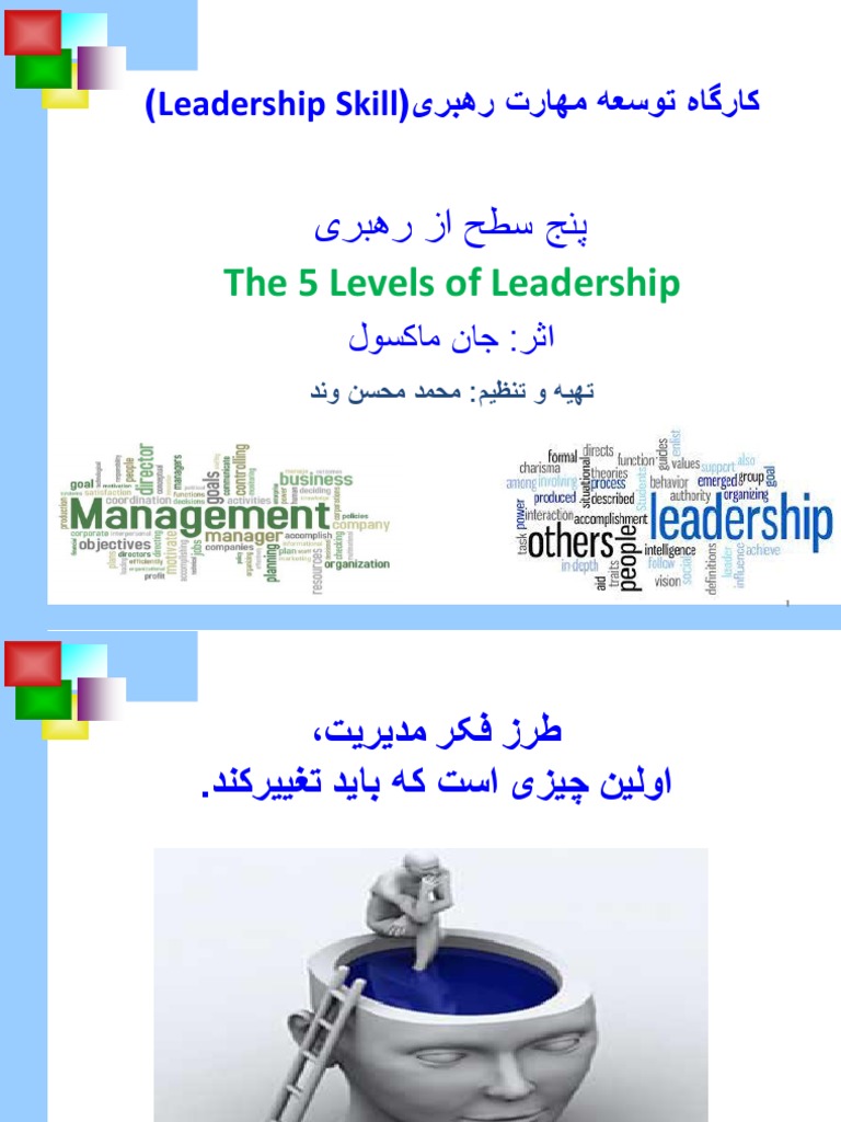 Leadership 5 Steps | PDF
