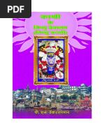 Ayodhya Book | PDF