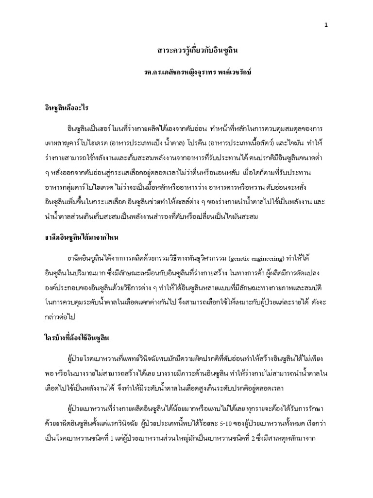 Pocketbook Edit2 | PDF