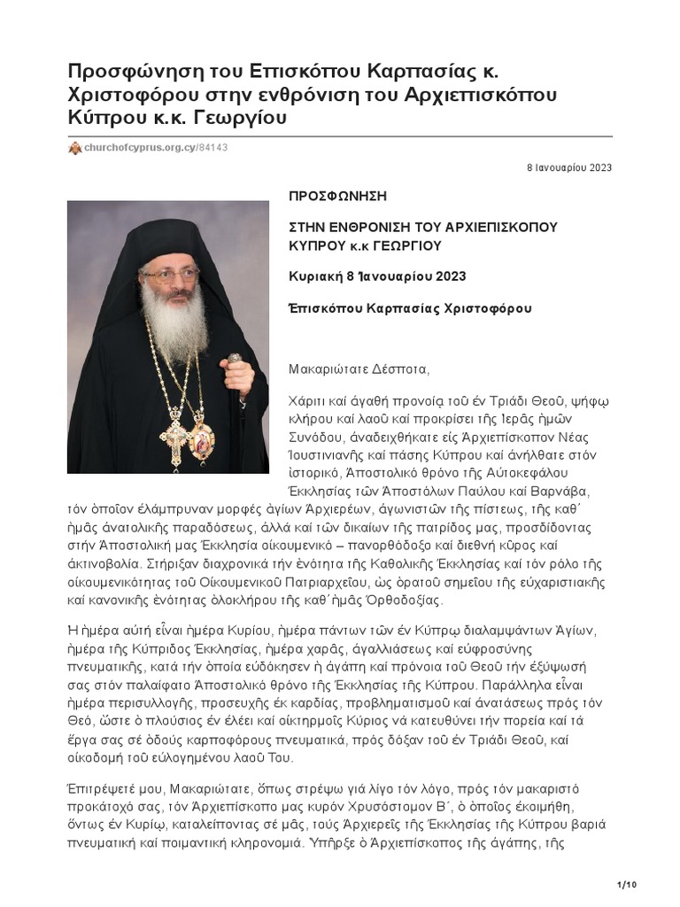 Προσφώνηση Του Επισκόπου Καρπασίας κ Χριστοφόρου | PDF