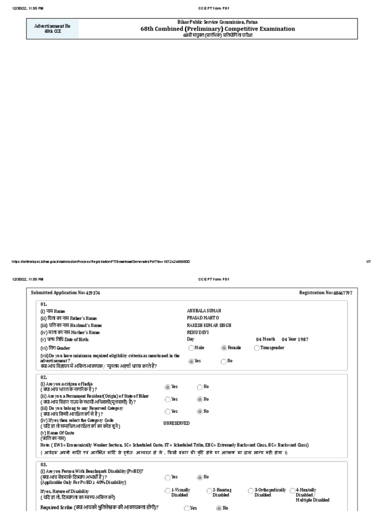 Cce PT Form Pdfanu | PDF