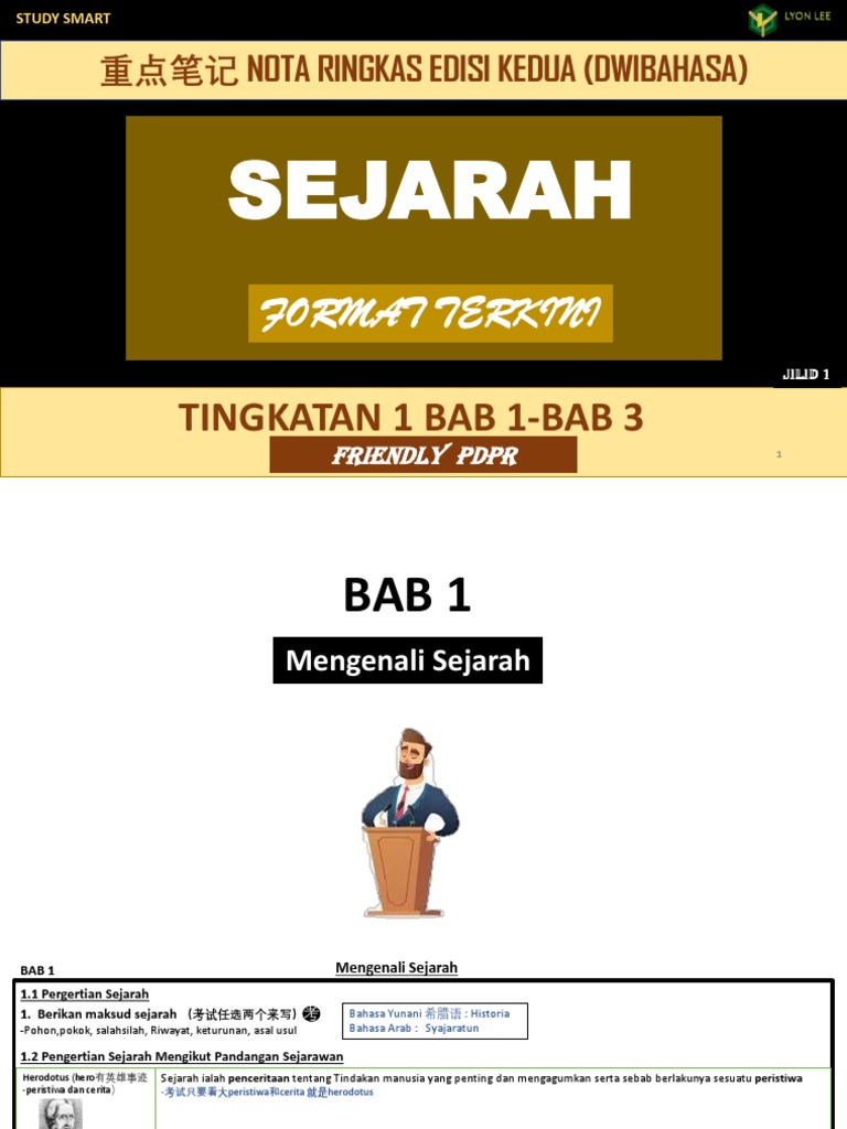 Sejarah Nota Tingkatan 1 Bab 1-3 | PDF