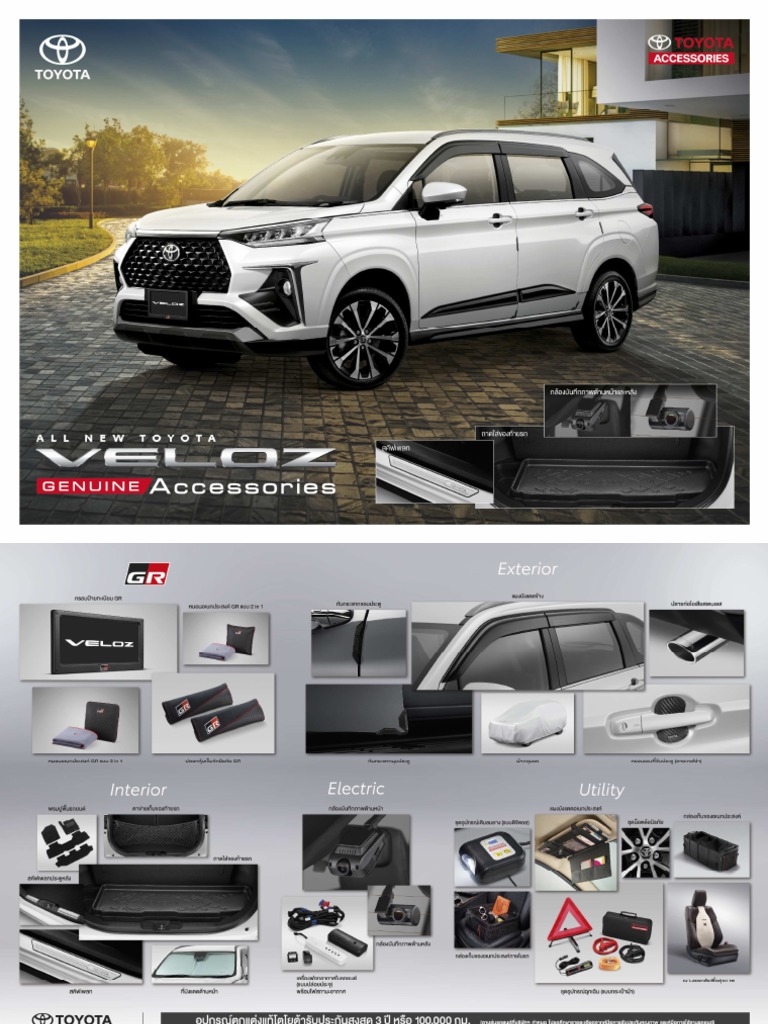 Veloz Accessory | PDF