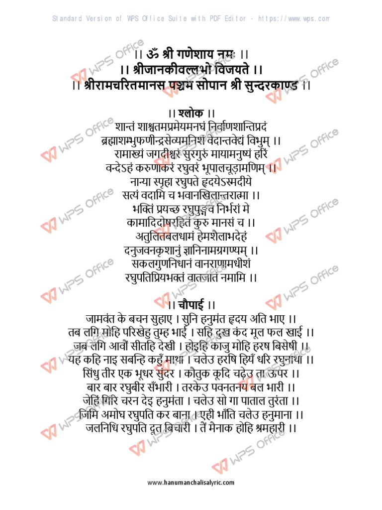 Sunderkand PDF - Insert Watermark - PDF 17 18 19 20 - Insert Watermark ...