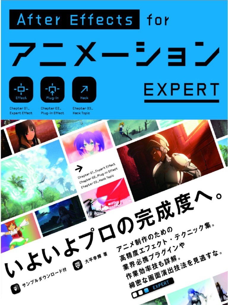 After Effects for アニメーション EXPERT Animation Effect Expert (大平幸輝 Ohira, koki) | PDF