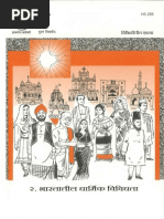 Sambal Card Form | PDF