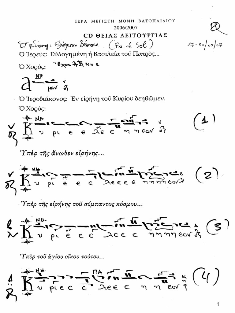 ΛΕΙΤΟΥΡΓΙΑ ΜΟΝΗΣ ΒΑΤΟΠΕΔΙΟΥ-CD (2007) | PDF
