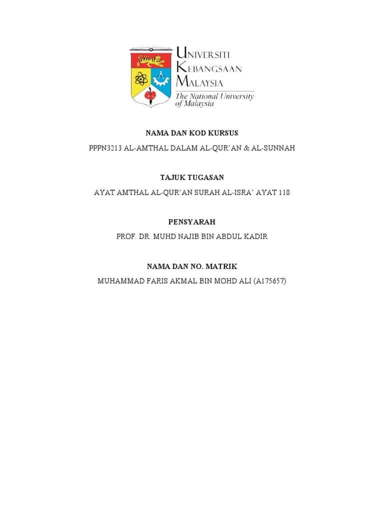 Amthal Quran Surah Al-Isra' 110 | PDF