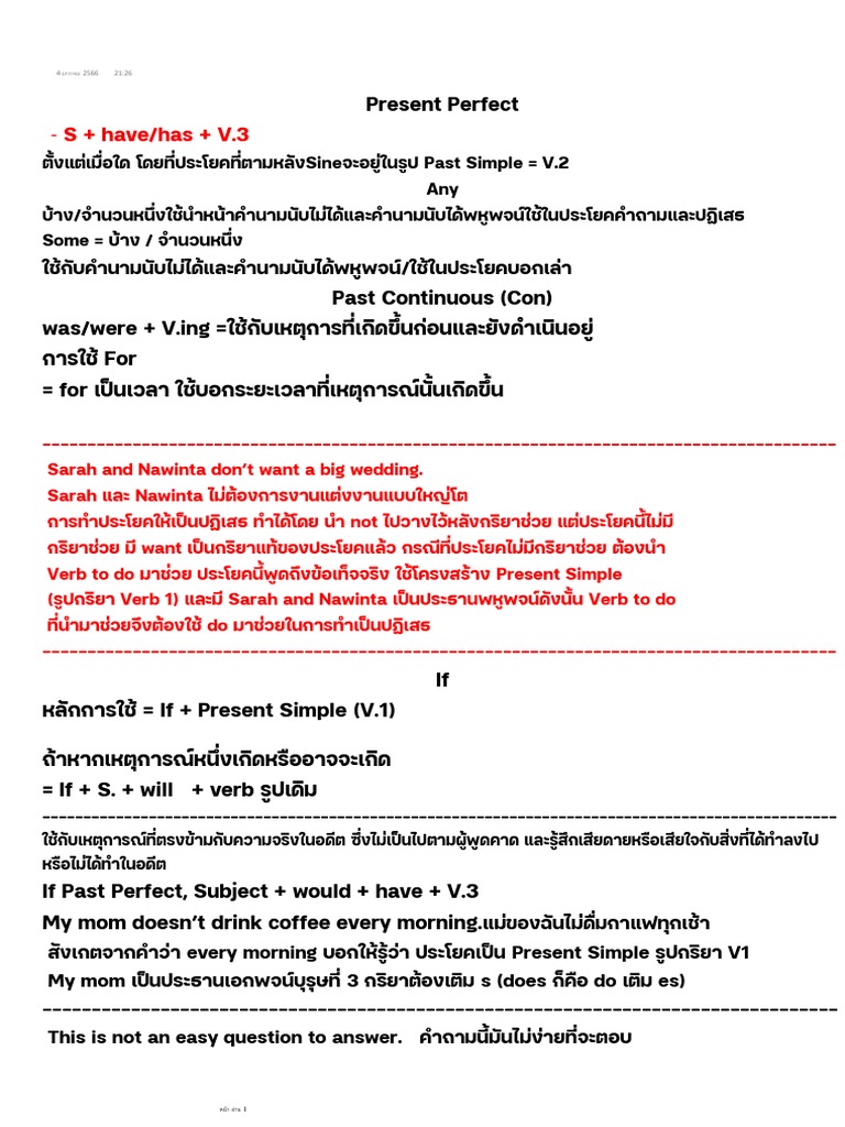 Present Perfect | PDF | Verb | Grammar