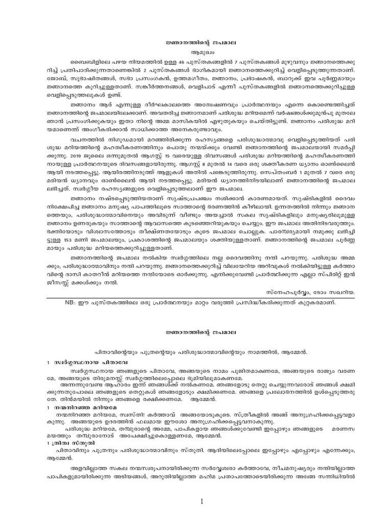 Japamala Book Malayalam Final | PDF