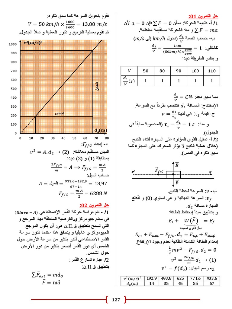 6.image .Marked | PDF