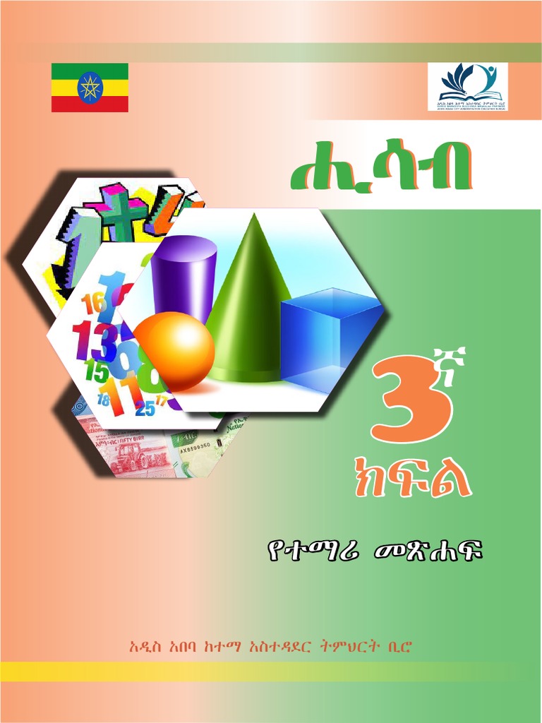 Grade 3 Mathematics | PDF