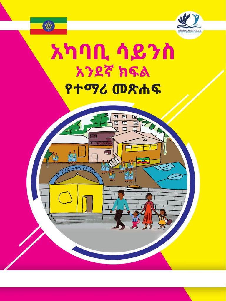 Grade 1 Science | PDF