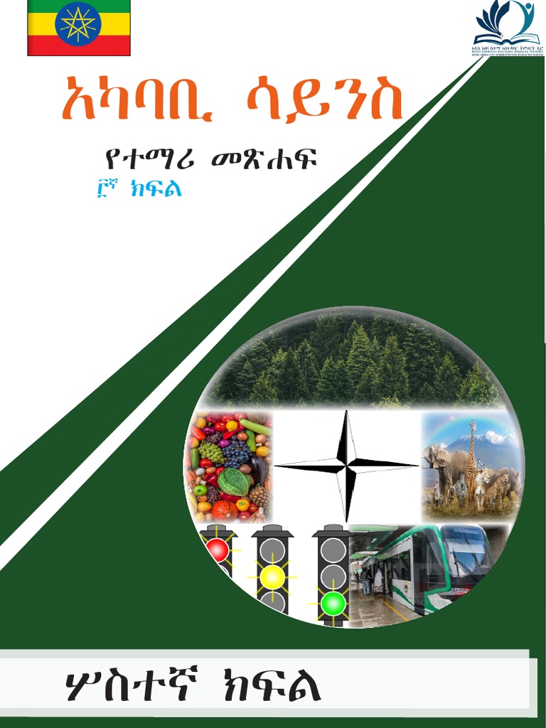 Grade 3 Science | PDF