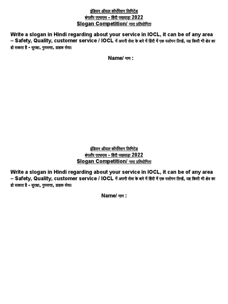 Slogan Competition 2022 Paper | PDF