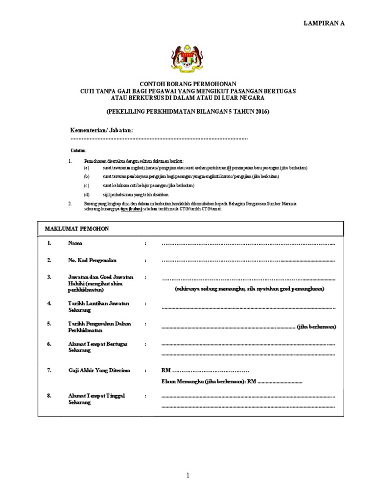 Borang Cuti Mengikut Pasangan | PDF