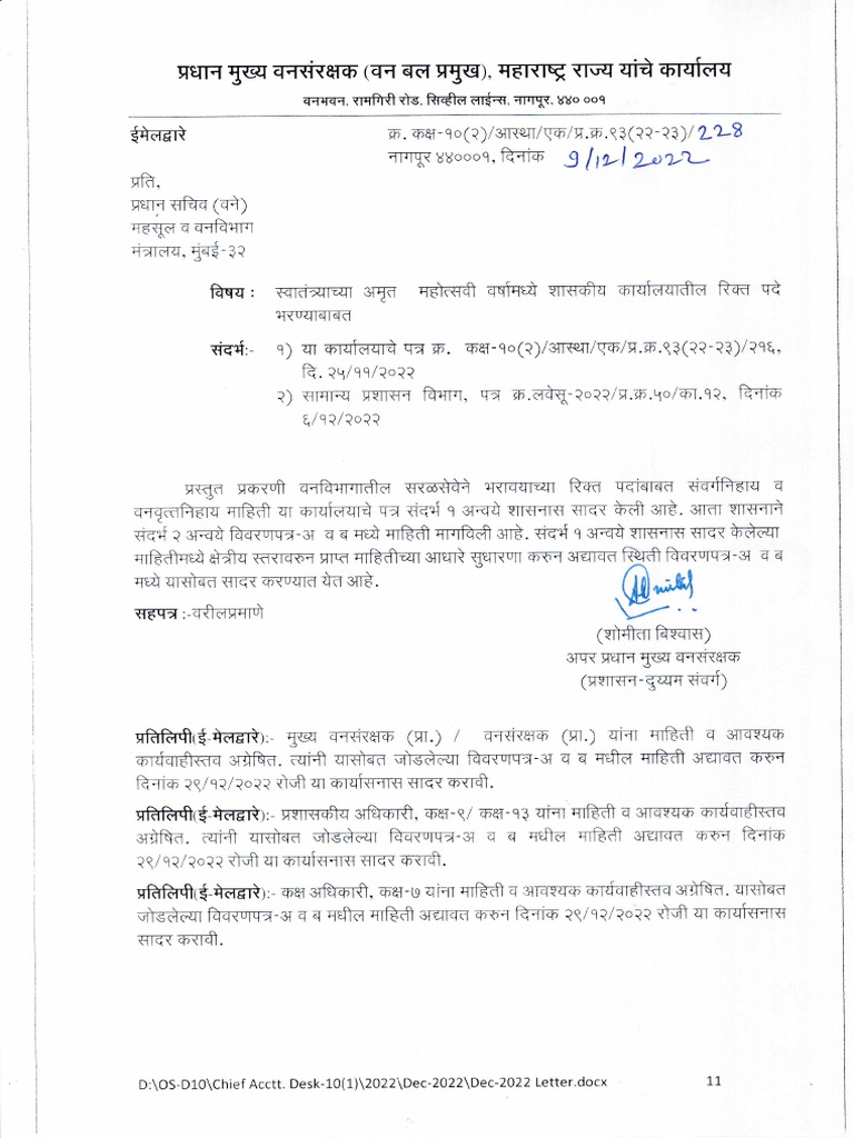 Van Vibhag New Update New GR | PDF