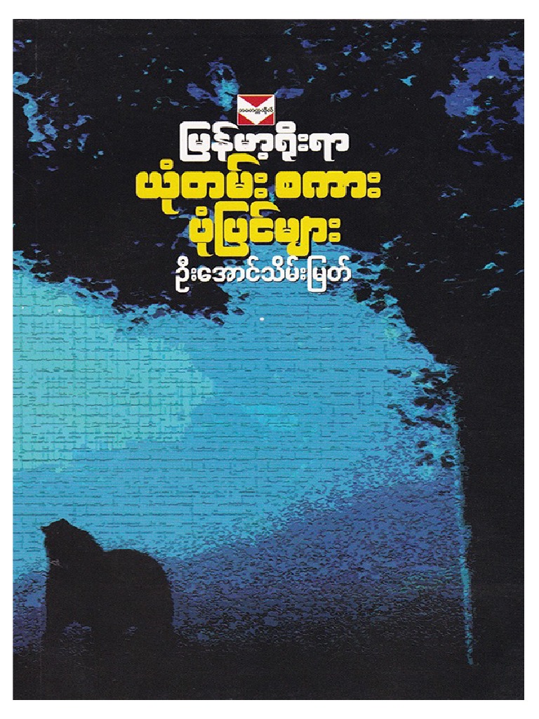 Yontan Sagarpopyin Large Sample S | PDF