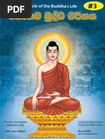 Maga Visithuru 2 | PDF