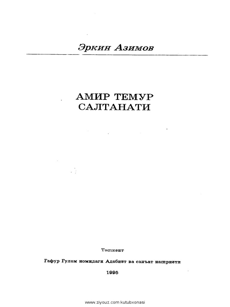 Amir Temur Saltanati (Kitoblar - PDF) - Unlocked | PDF