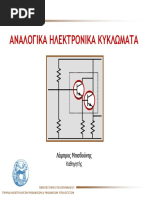 συνδεσμολογία αυτόματου κλιμακοστασίου | PDF