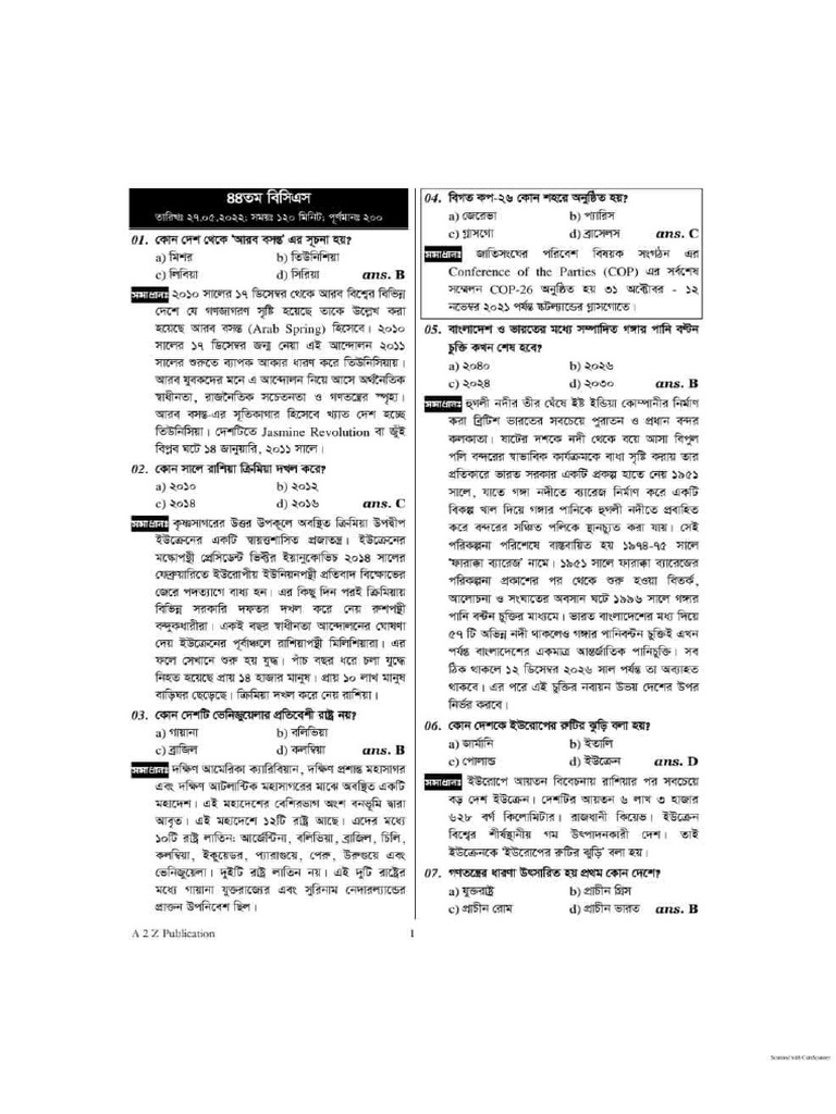 10th To 44th BCS, Question Bank and Solution (Https://jobmatchingbd - Com/) | PDF