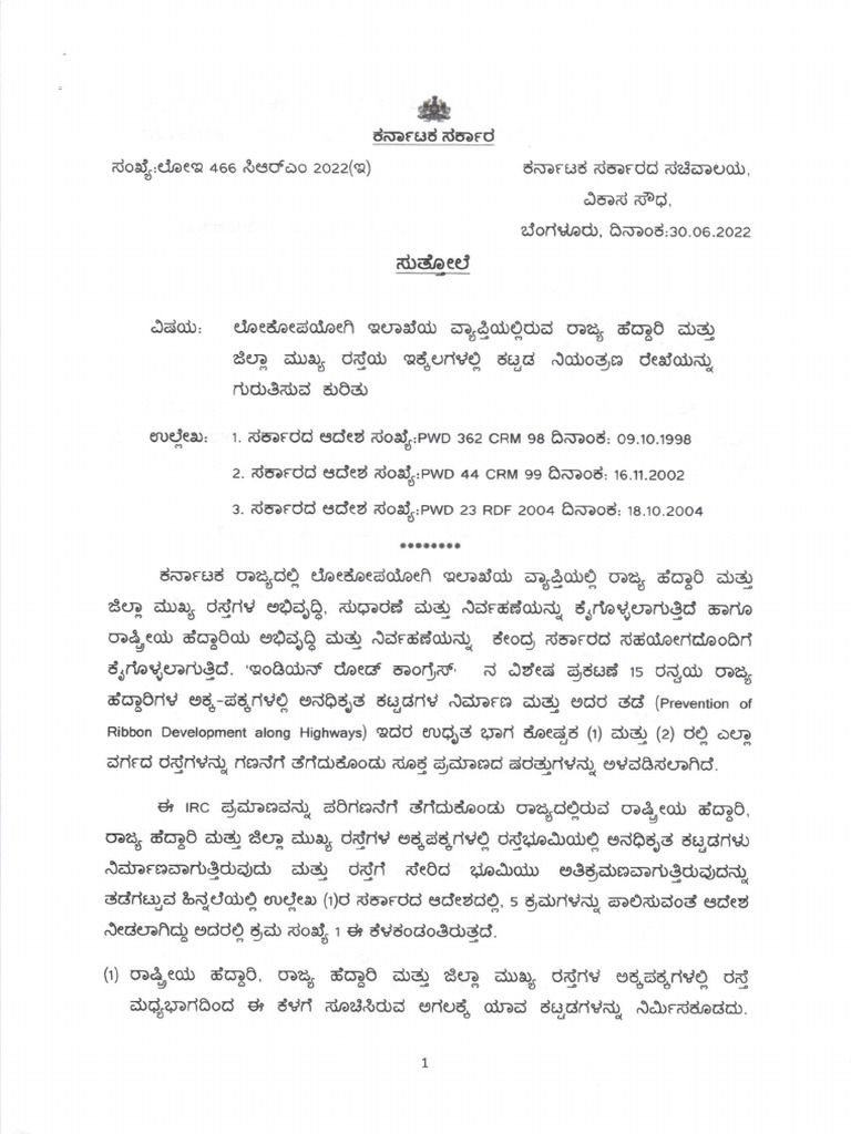 Circular For Road Side Margin | PDF