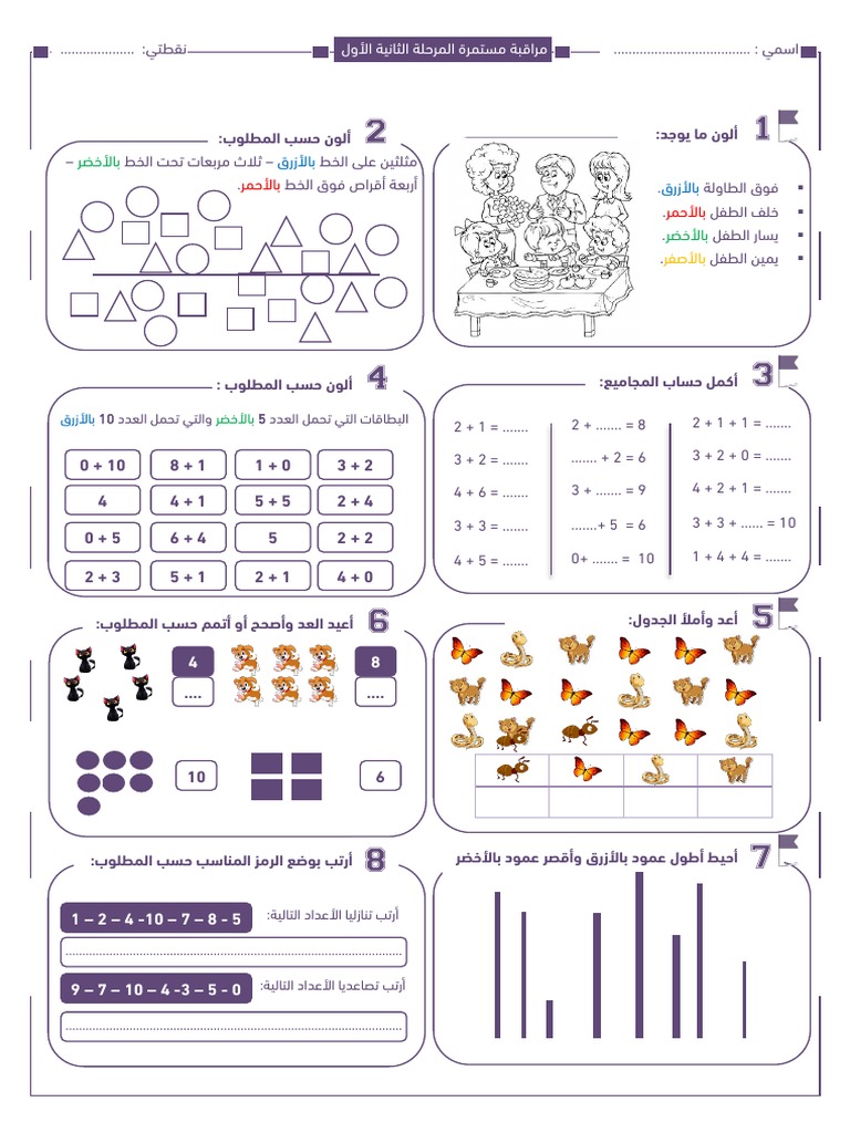 CC2 - S1 - Math - 1aep | PDF