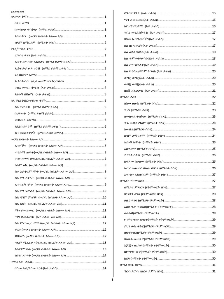 Begena Mezmur PDF | PDF