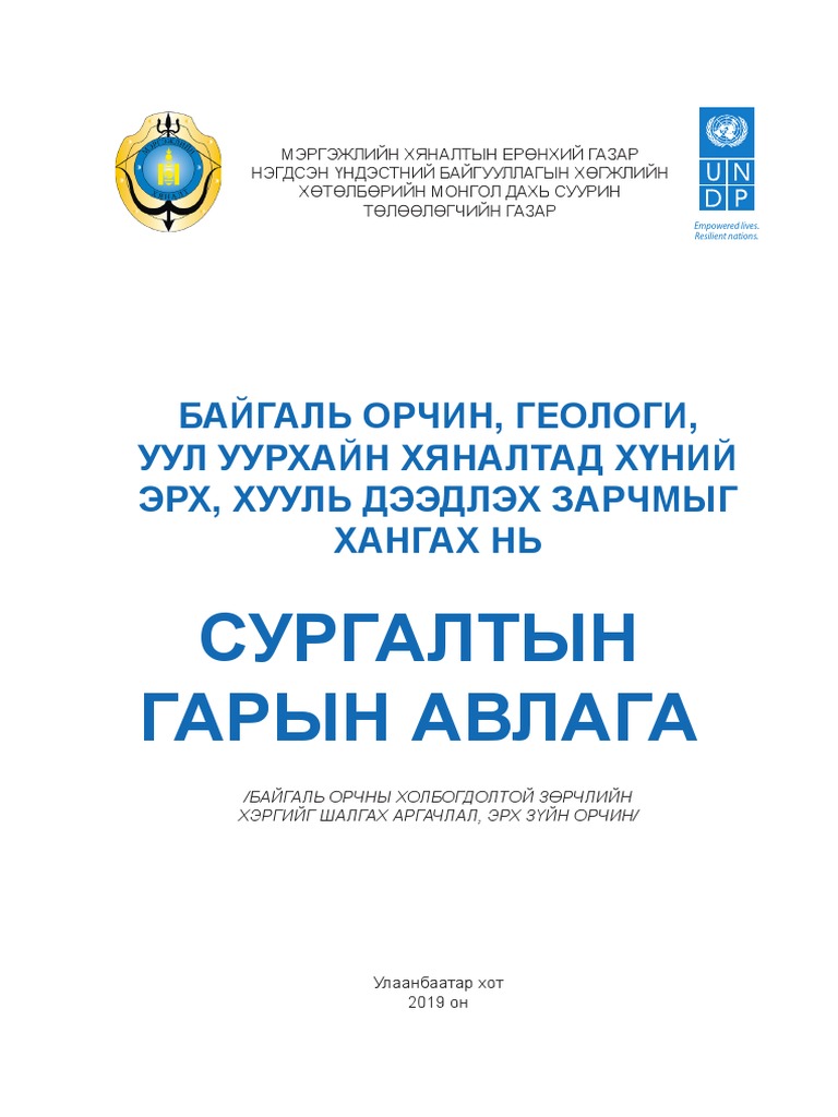 Guideline For Inspection of Environmental Law Violations and ...