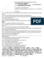 Class 9 Hindi - Upsarg Aur Pratyay Worksheet | PDF