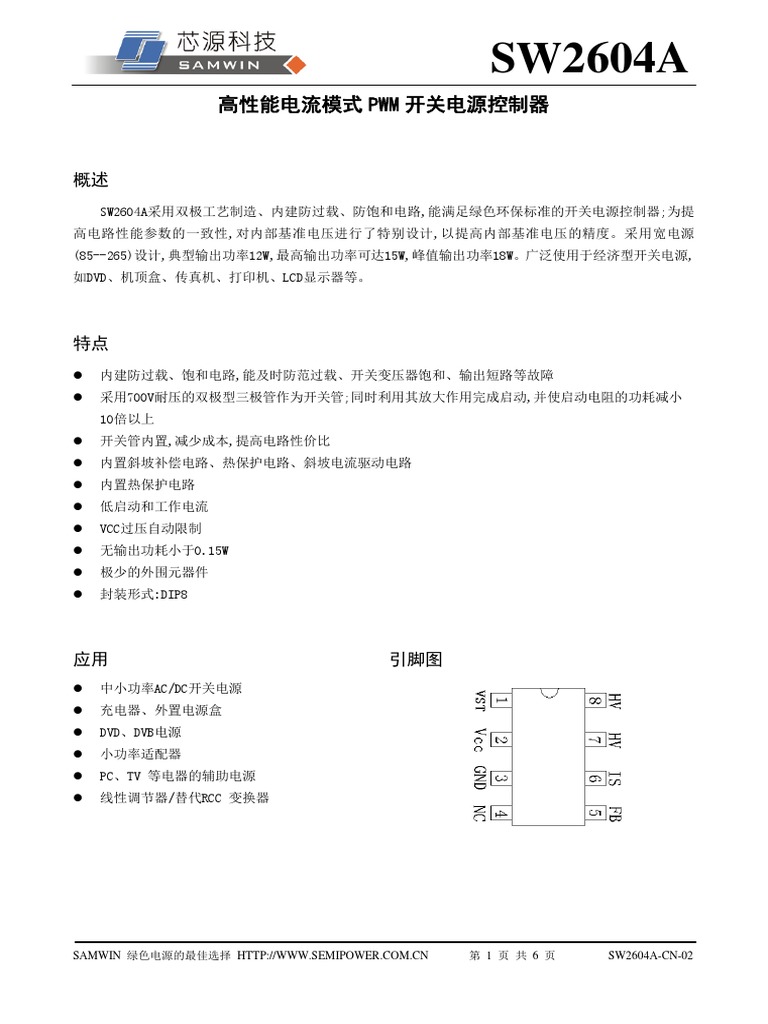 Sw2604a Samwin | PDF