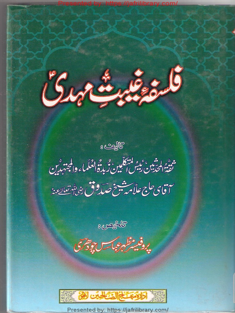 Urdu - Hadees - Falsafa E Ghaibat E Mahdi # - by Allama Sheikh Sadooq | PDF