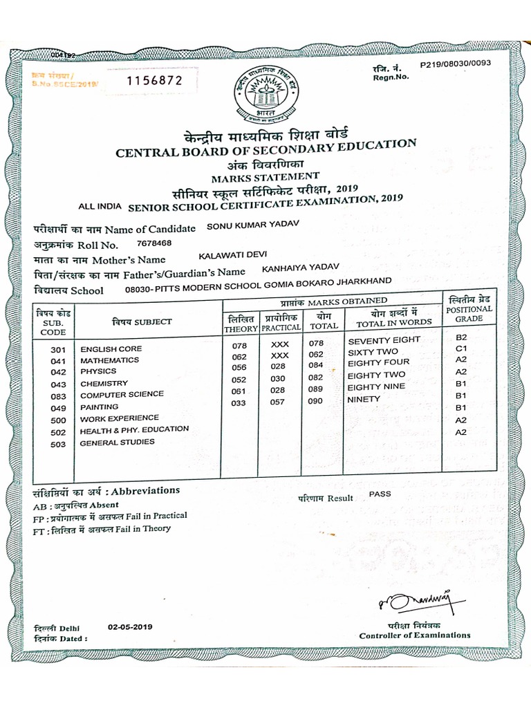 12th Marksheet | PDF