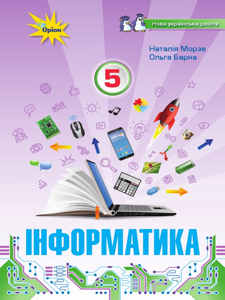 5 KL Informatika | PDF