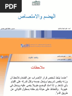 سلسلة تمارين الهضم سنة رابعة متوسط romaissa - prof | PDF