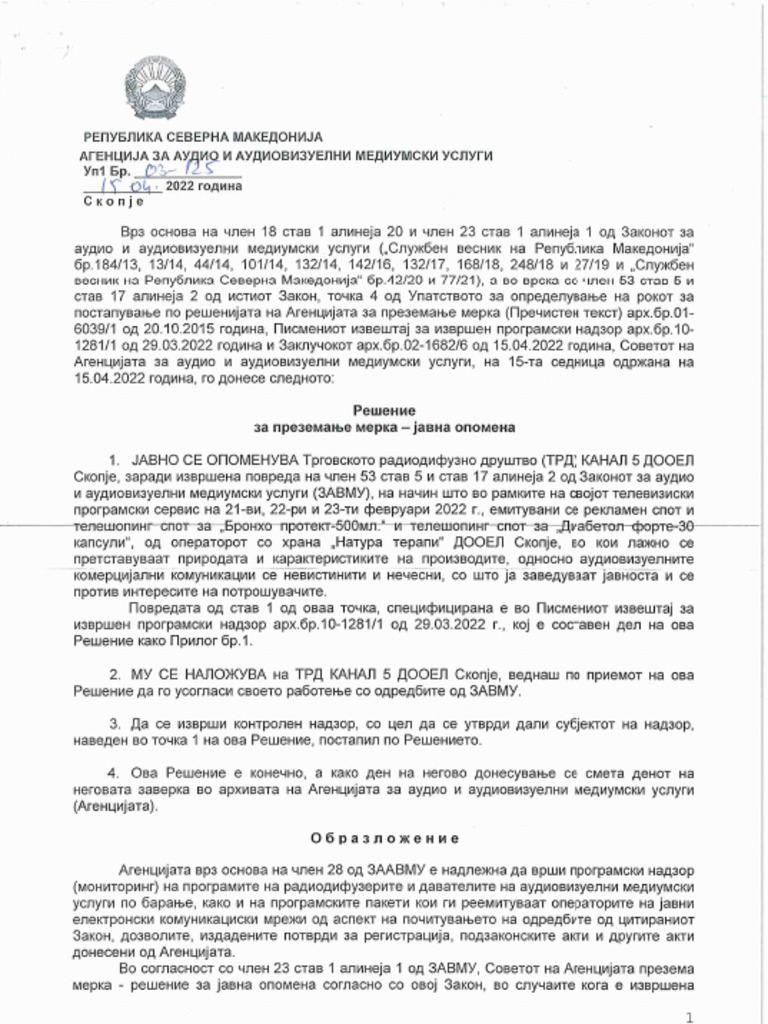 Resenie Za Merka Javna Opomena Na TV Kanal 5 03 125 | PDF