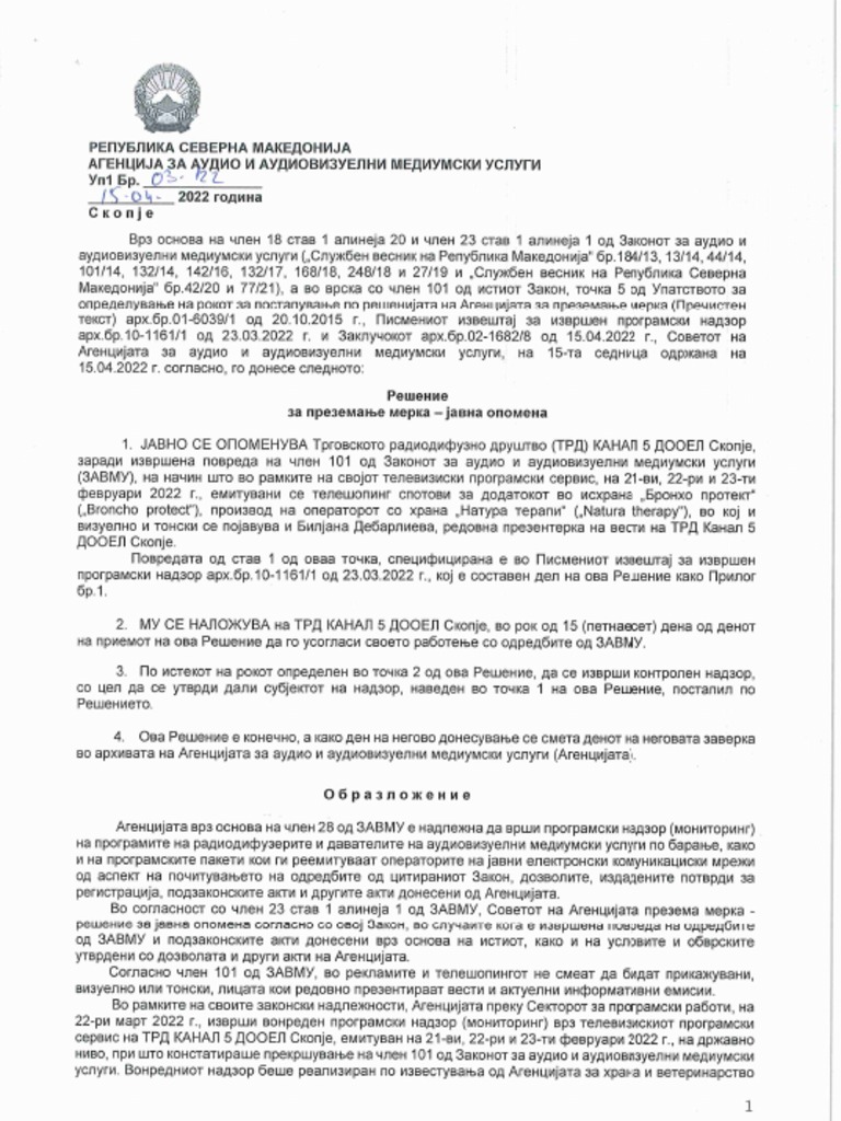 Resenie Za Merka Javna Opomena Na TV Kanal 5 03 122 | PDF